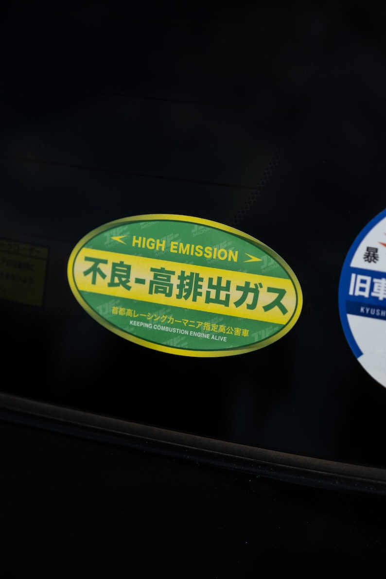 High Emission Vehicle Sticker | JDM Car Sticker | Vinyl Decal - Etsy