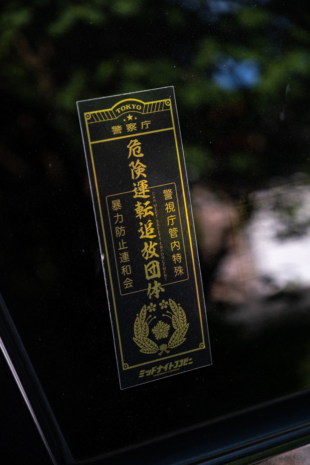 Road Safety Enforcement Sticker | JDM Car Sticker | Vinyl Decal - Etsy