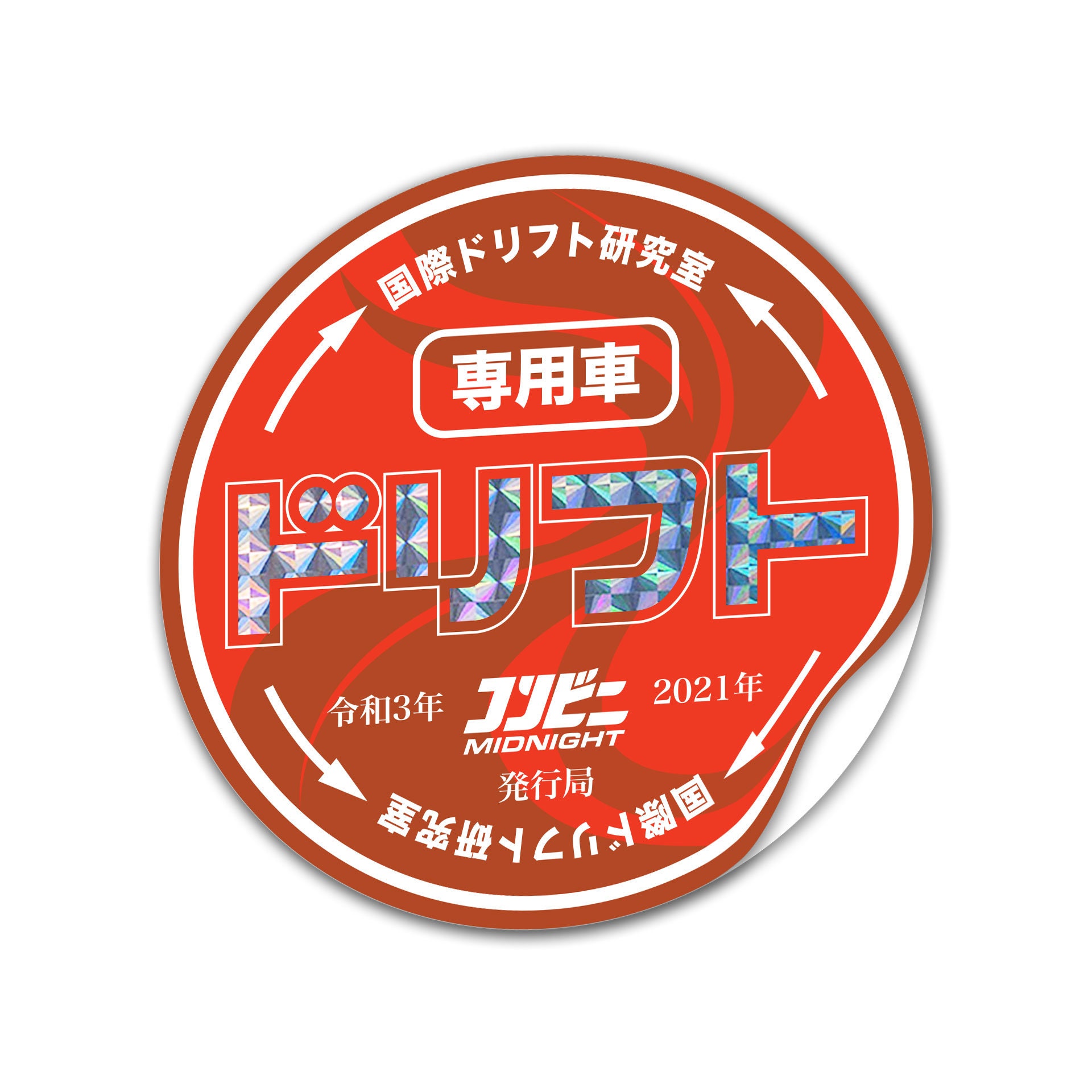 Drift Build Sticker JDM Car Sticker Vinyl Decal - Etsy