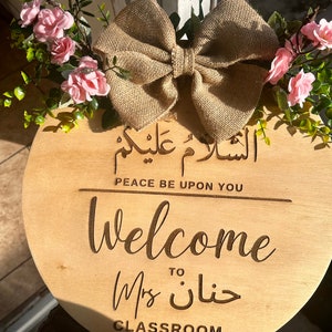 Welcome Sign Salaam Muslim Islamic Welcome Hanging Door Sign Laser ...