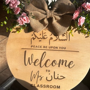 Large 16inch Welcome Sign Salaam Muslim Islamic Welcome Hanging Door ...