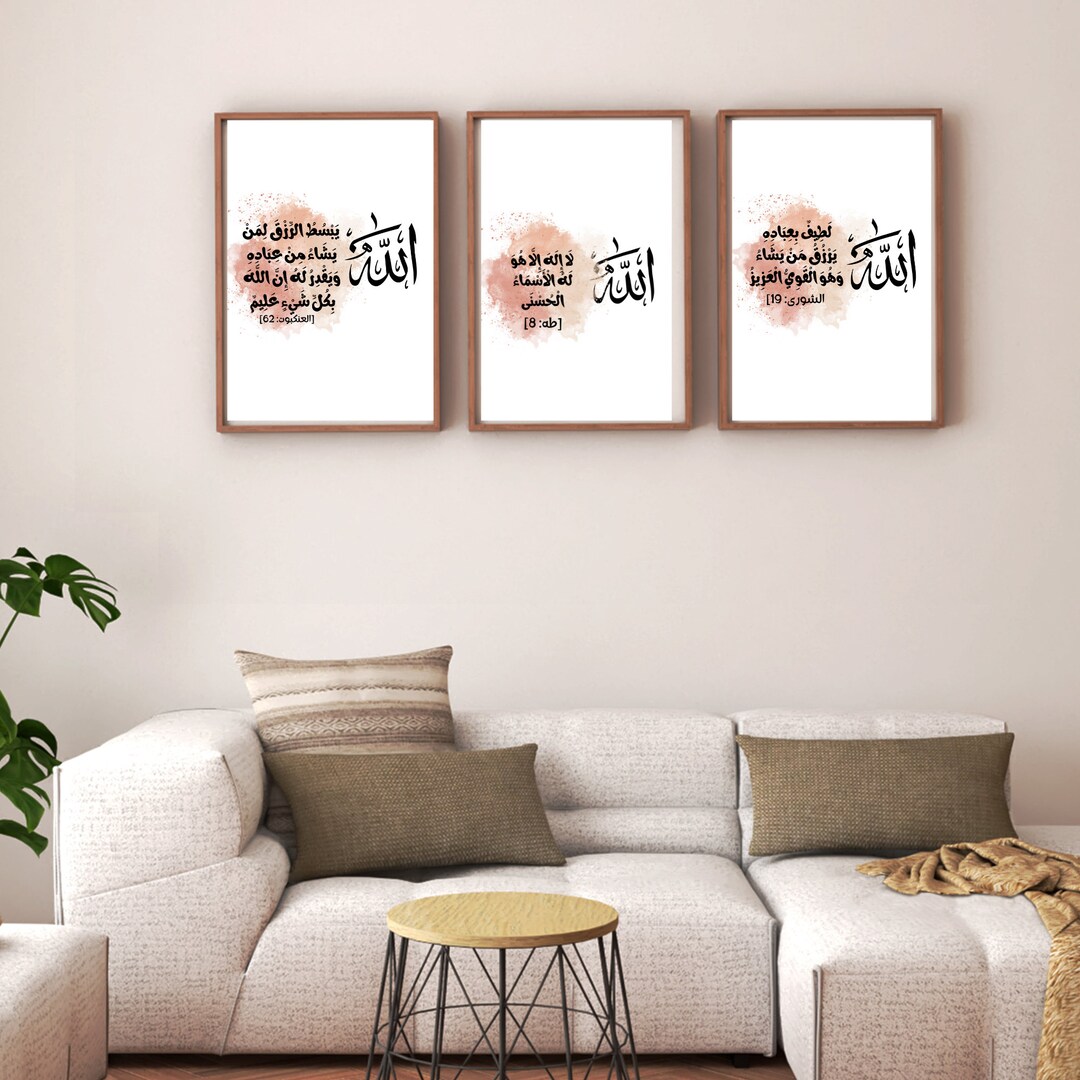 3 Quran Short Verses Poster, Arabic Inspirational Quote, Home Decor ...