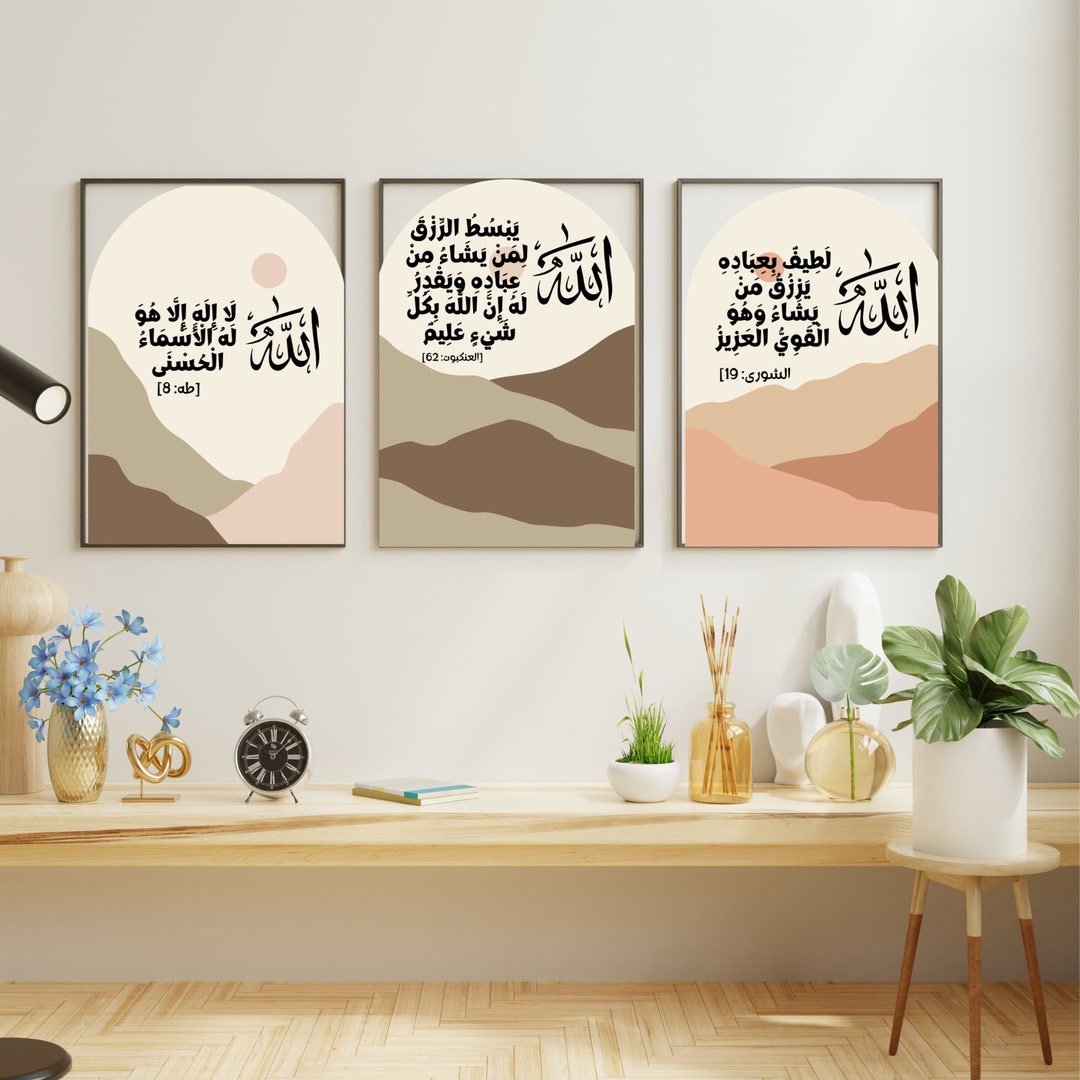 3 Quran Short Verses Poster Arabic Inspirational Quote Home - Etsy