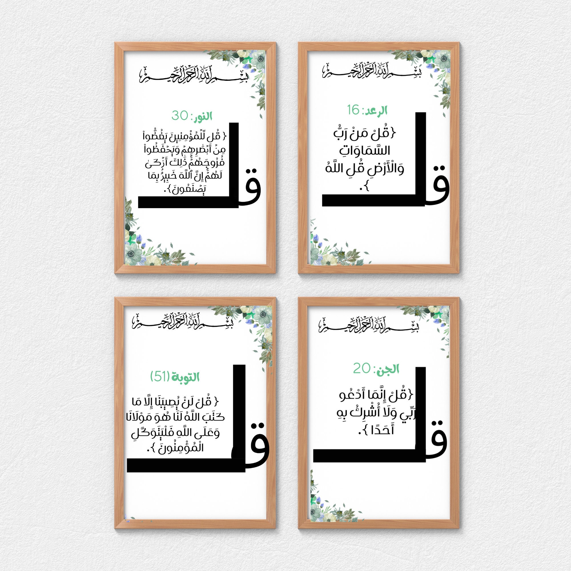 4 Qul Ayats Islamic Poster, Islamic Wall Art,sura Tauba,aljin,al Nur,al ...