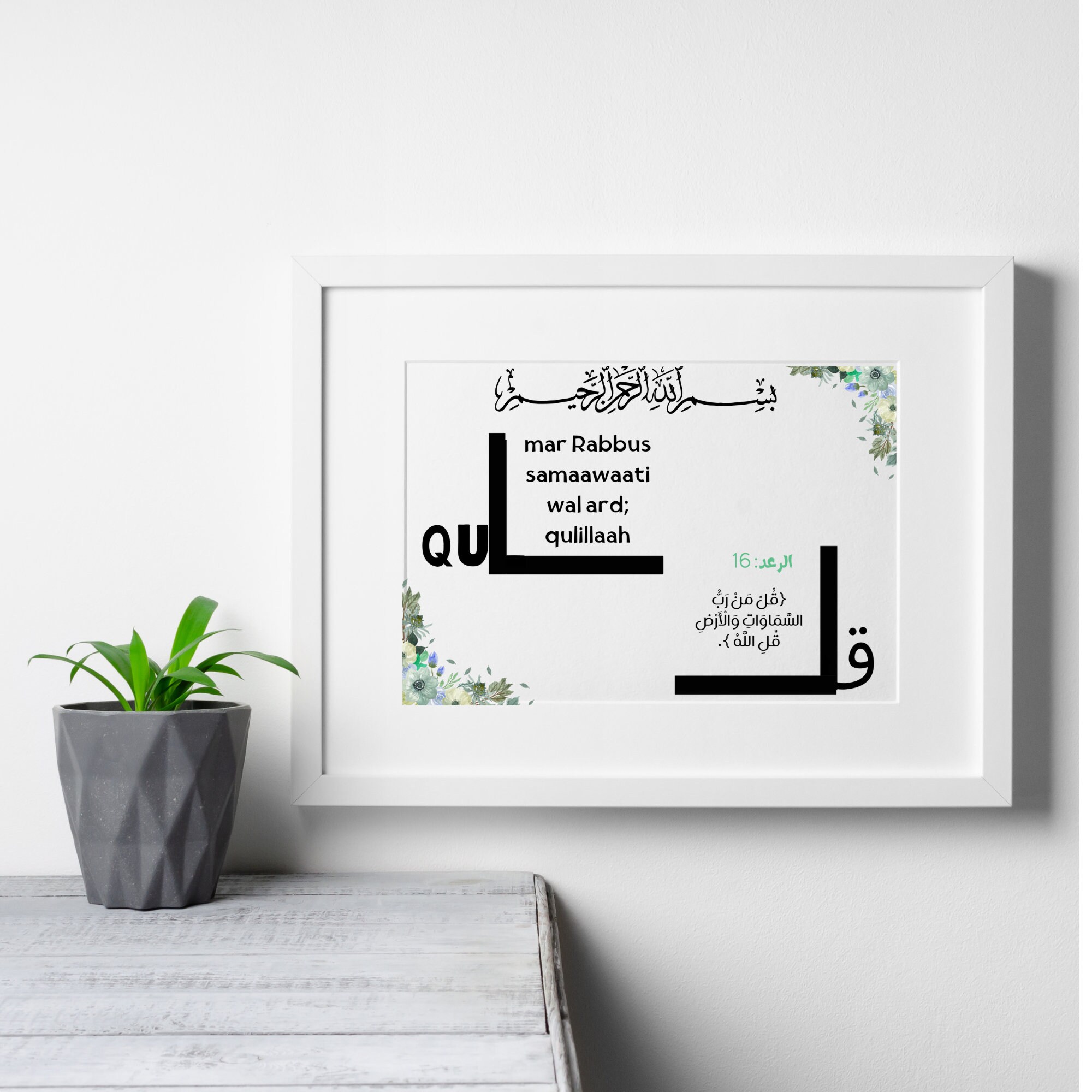 4 Qul Ayats Islamic Poster, Islamic Wall Art,sura Tauba,aljin,al Nur,al ...