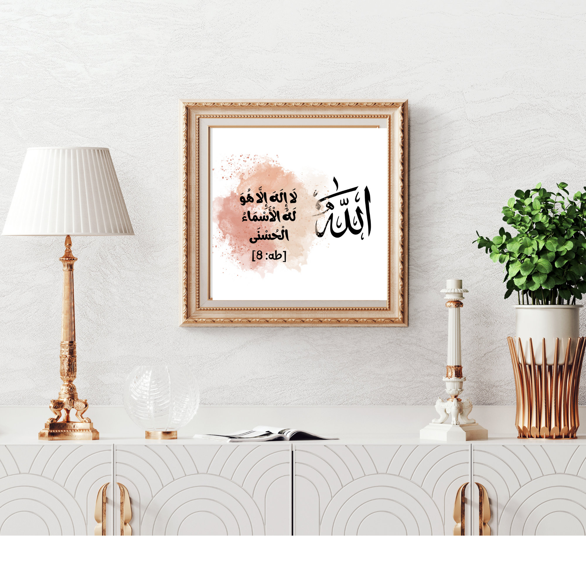 3 Quran Short Verses Poster, Arabic Inspirational Quote, Home Decor ...