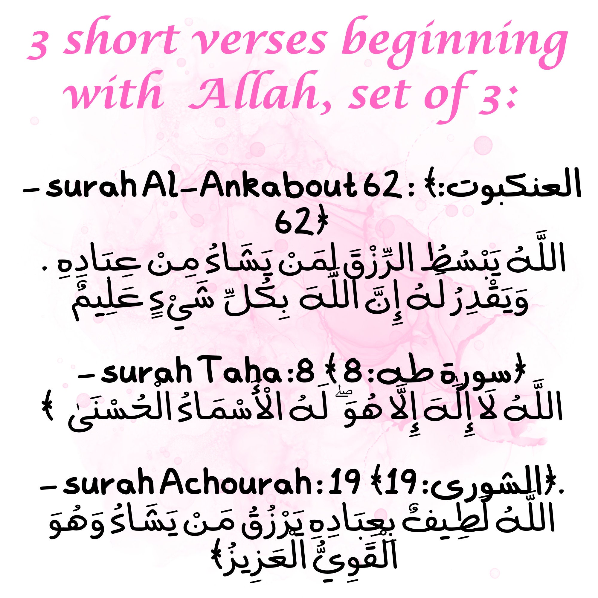 3 Quran Short Verses Poster, Arabic Inspirational Quote, Home Decor ...