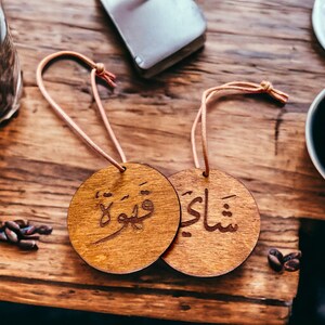 Coffee and Tea Labels Arabic Tags in Set of 2 Kitchen Tags Walnut ...