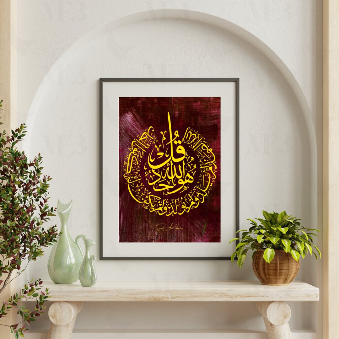 Surat Ikhlas Quran Verse Islamic Calligraphy Islamic Room Decor arabic ...