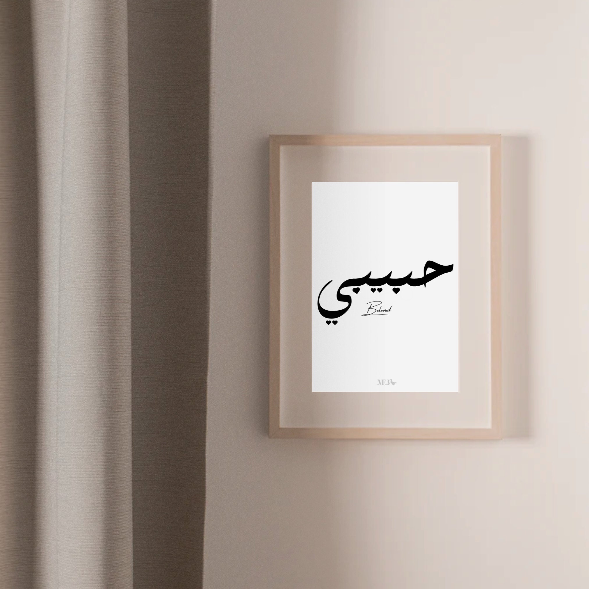 Habibi Beloved Islamic Wall Art Islamic Art Islamic Home Decor Islamic ...