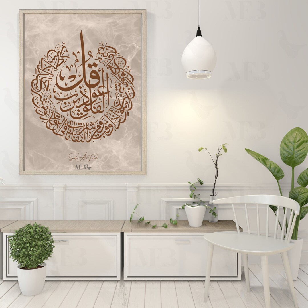 Surat Falak | Quran Verse | Islamic Calligraphy | Islamic Room Decor ...
