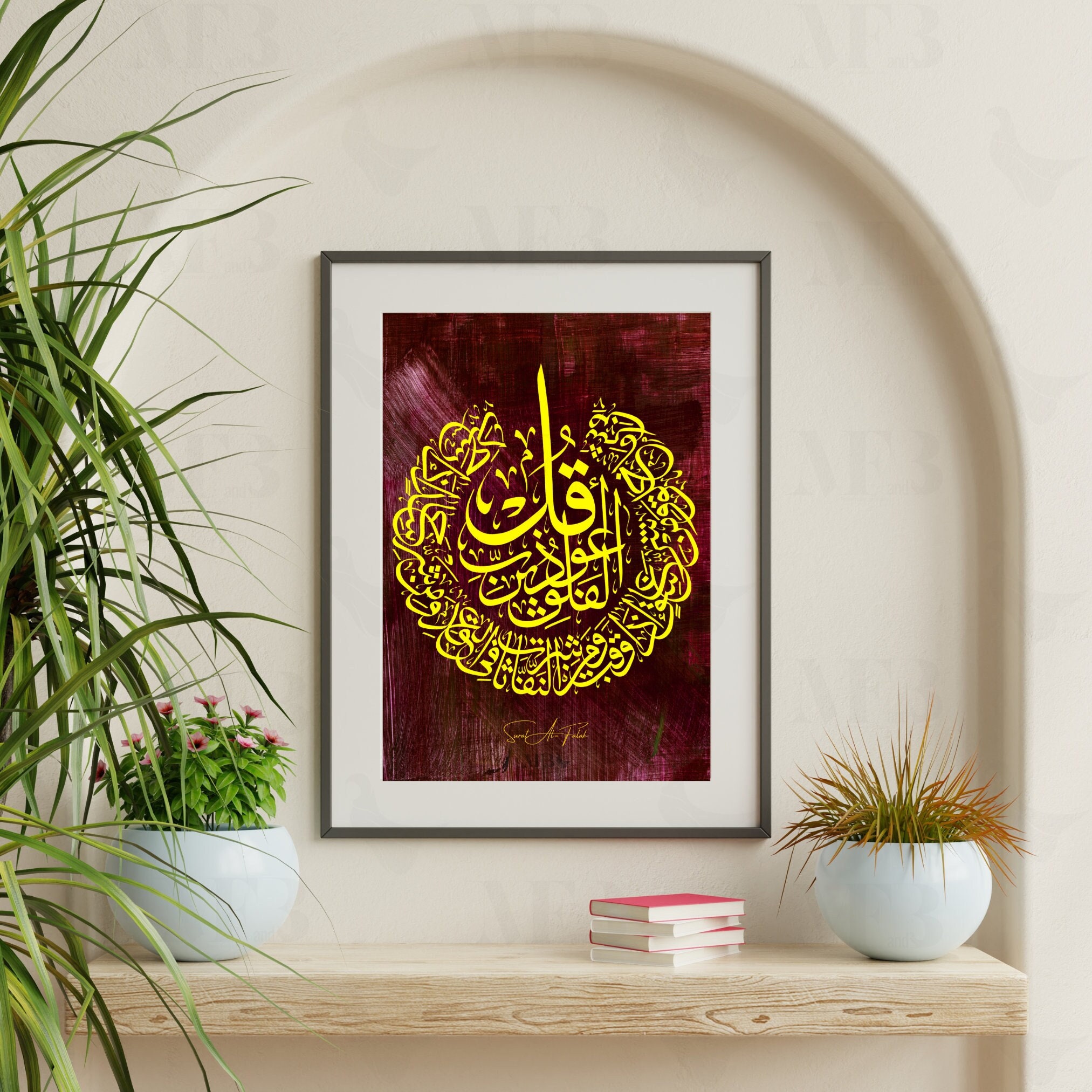 Surat Falak Quran Verse Islamic Calligraphy Islamic Room Decor Arabic ...