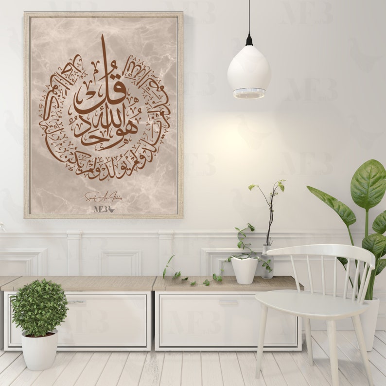 Surat Ikhlas Quran Verse Islamic Calligraphy Islamic - Etsy