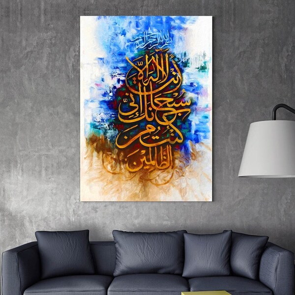 Islamic Canvas Calligraphy - Etsy
