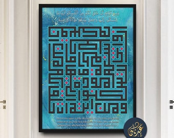 Surah Ar Rum Art Islamic in the Name of Allah Calligraphy - Etsy
