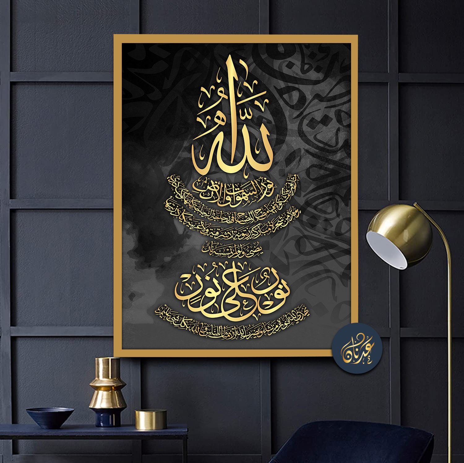Surah Ar Rum Art Islamic in the Name of Allah Calligraphy Islamic Wall ...