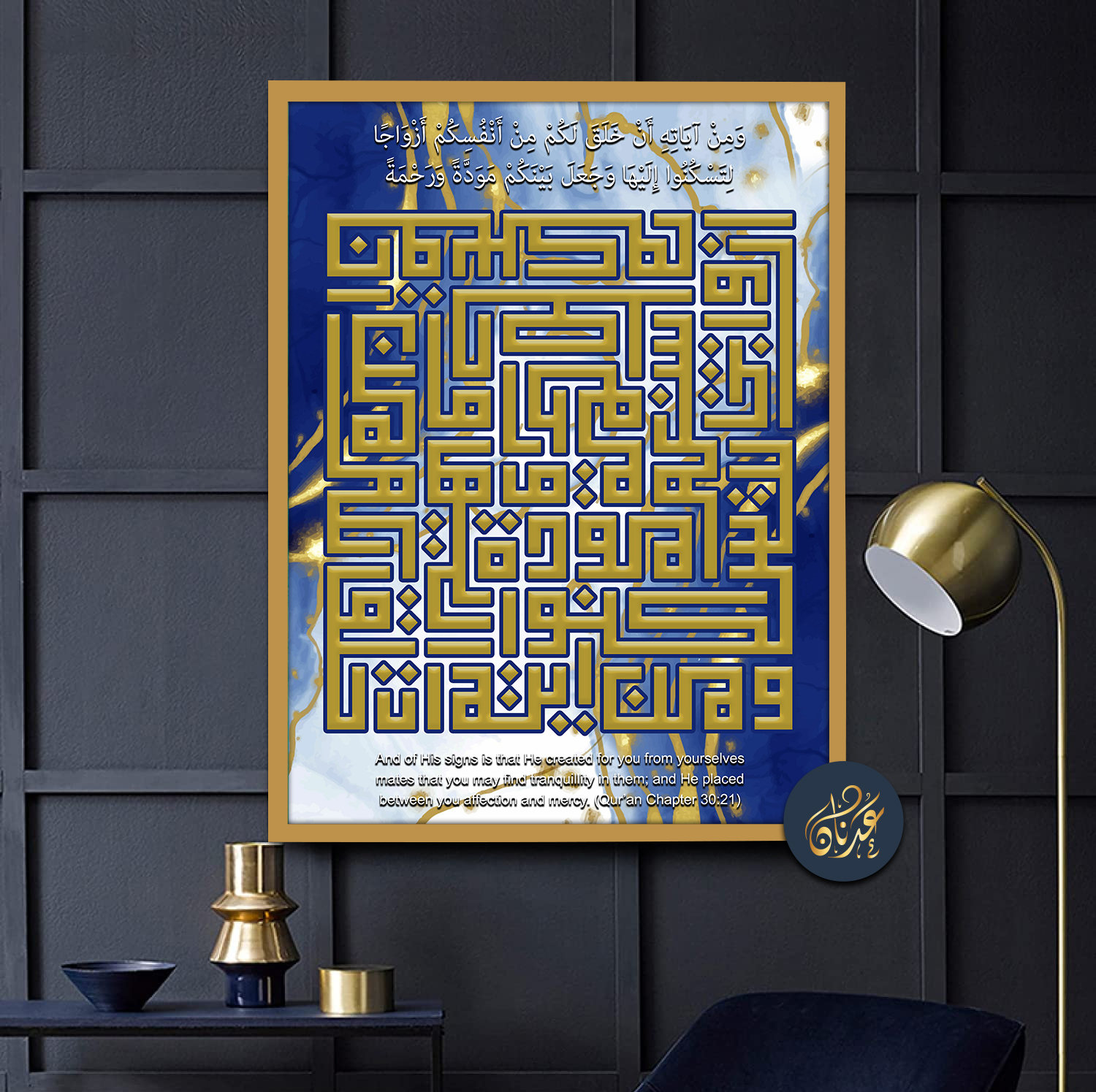 Surah Ar Rum Kufic Square Art in the Name of Allah Calligraphy Islamic ...