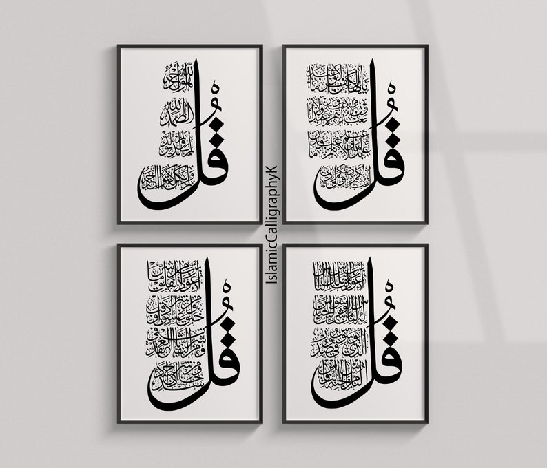 4 Quls - Surat Al-nas - Surat Al-falaq - Surat Al-ikhlas - Surat Al ...