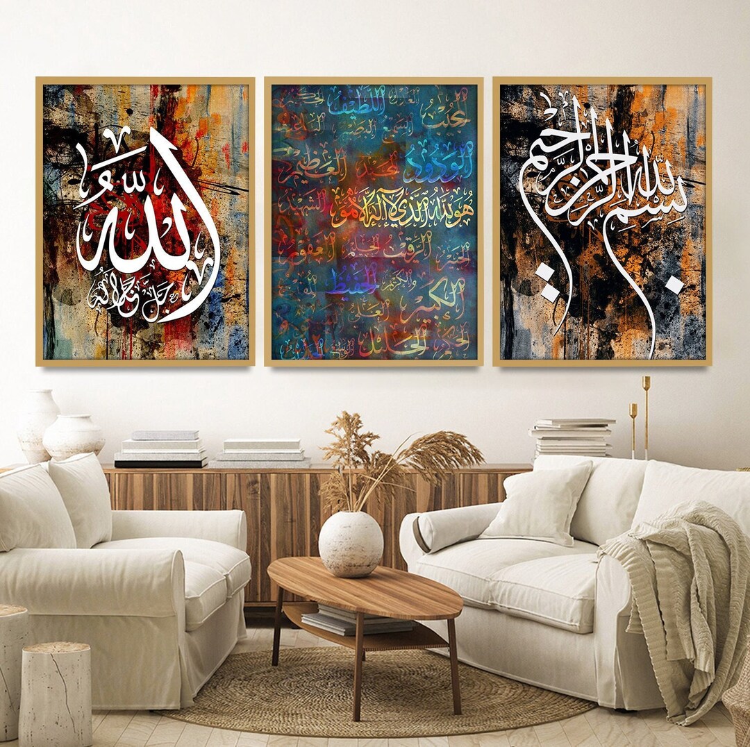 Bismillah 99 Names of Allah Asmaul Husna Wall Art Calligraphy Posters ...