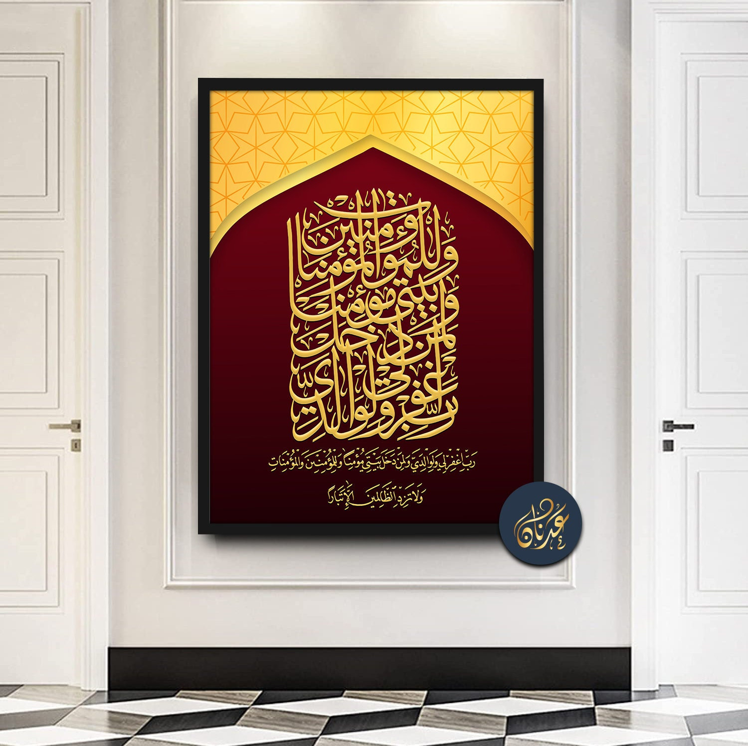 Surah an Nuh Art Islamic in the Name of Allah Calligraphy Islamic Wall ...