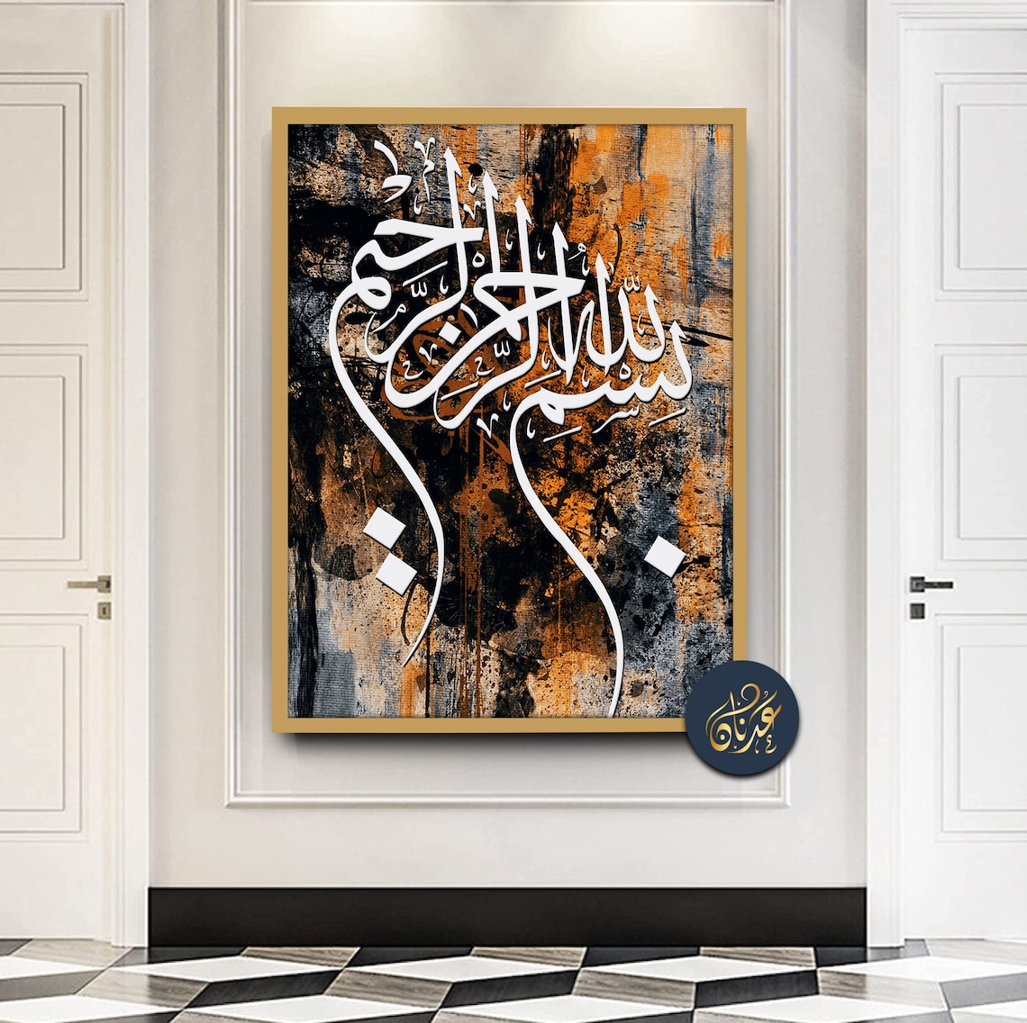 Bismillah 99 Names of Allah Asmaul Husna Wall Art Calligraphy Posters ...