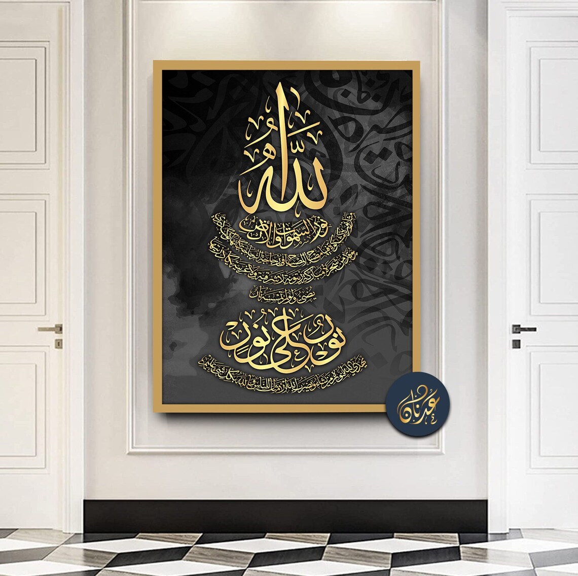 Surah Ar Rum Art Islamic in the Name of Allah Calligraphy Islamic Wall ...