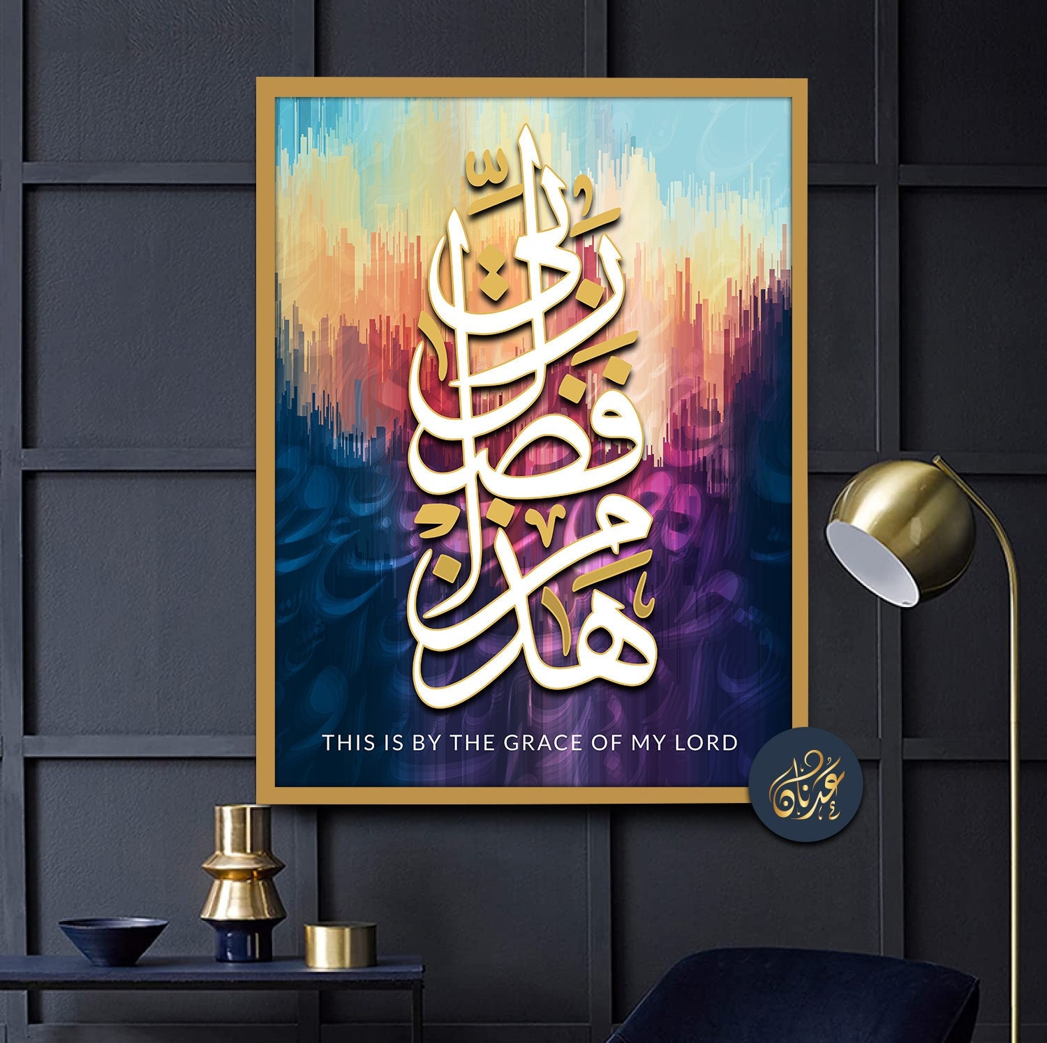Modern Islamic Wall Art Min Fadhli Rabbi Arabic Calligraphy Posters for ...