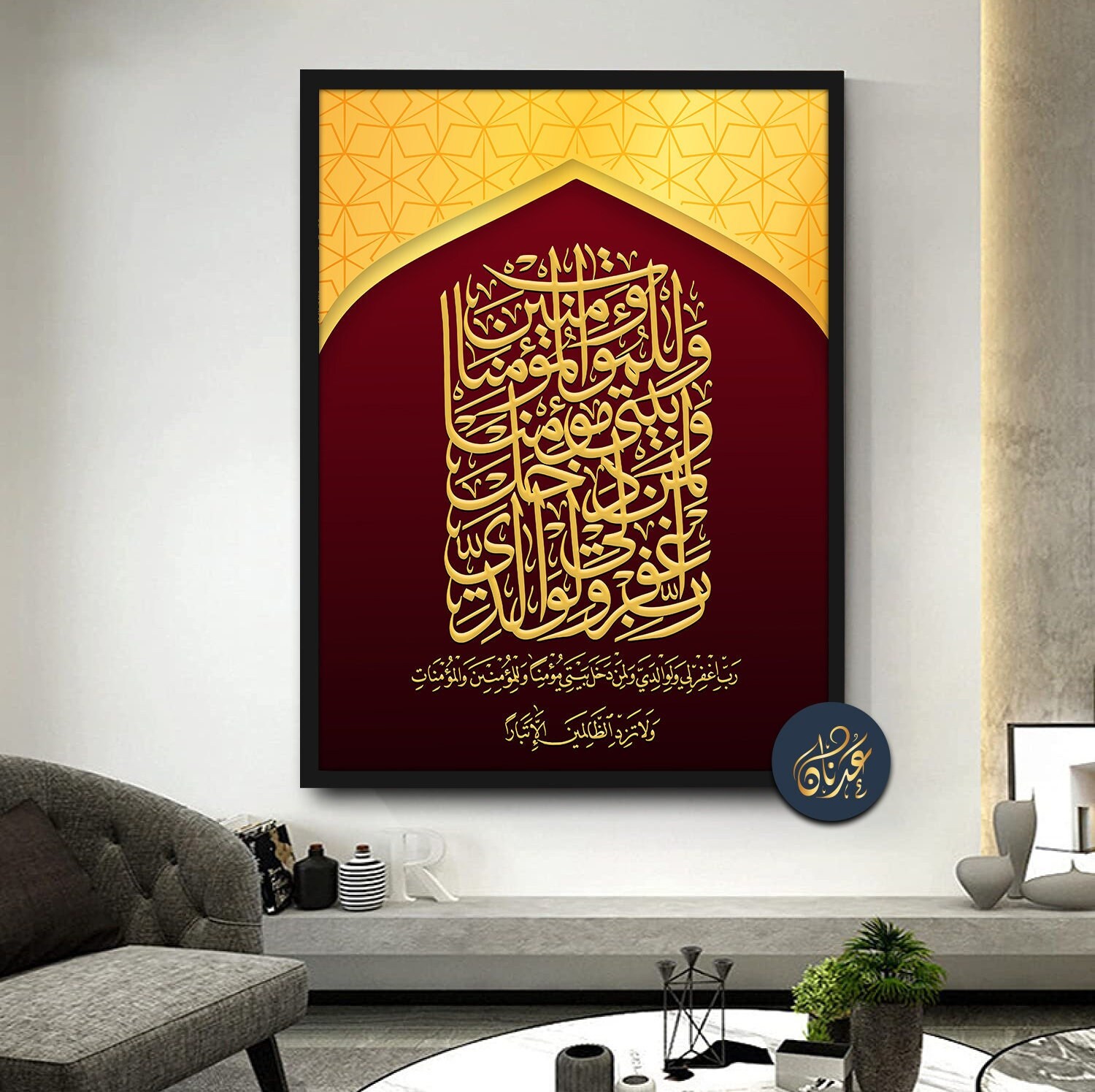 Surah an Nuh Art Islamic in the Name of Allah Calligraphy Islamic Wall ...