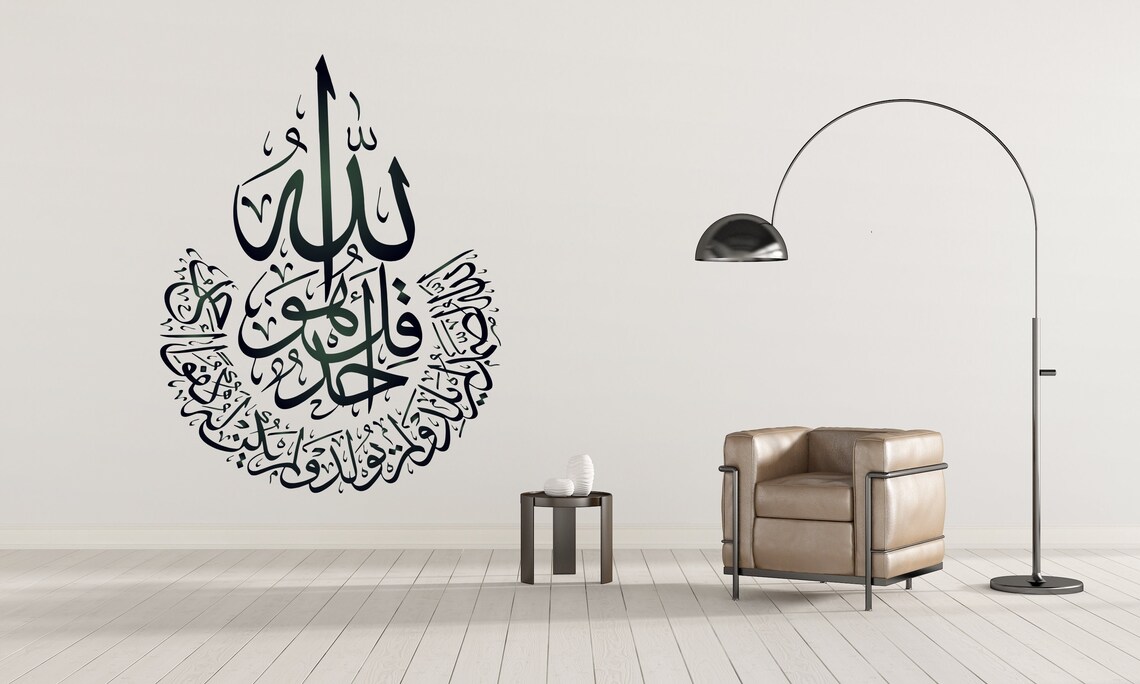 Surah Al Ikhlas Islamic Wall Art Calligraphy Downloadable Surah Ikhlas Quran Art Printable Art ...