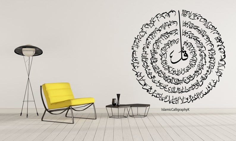 4 Qul Sharif in Round Shape, Islamic Calligraphy, Vector Cricut File ...