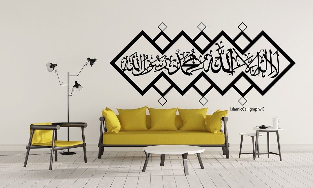 First Kalima Shahada Lasercut, Kalima Islamic Gifts, La Ilaha Illallah ...