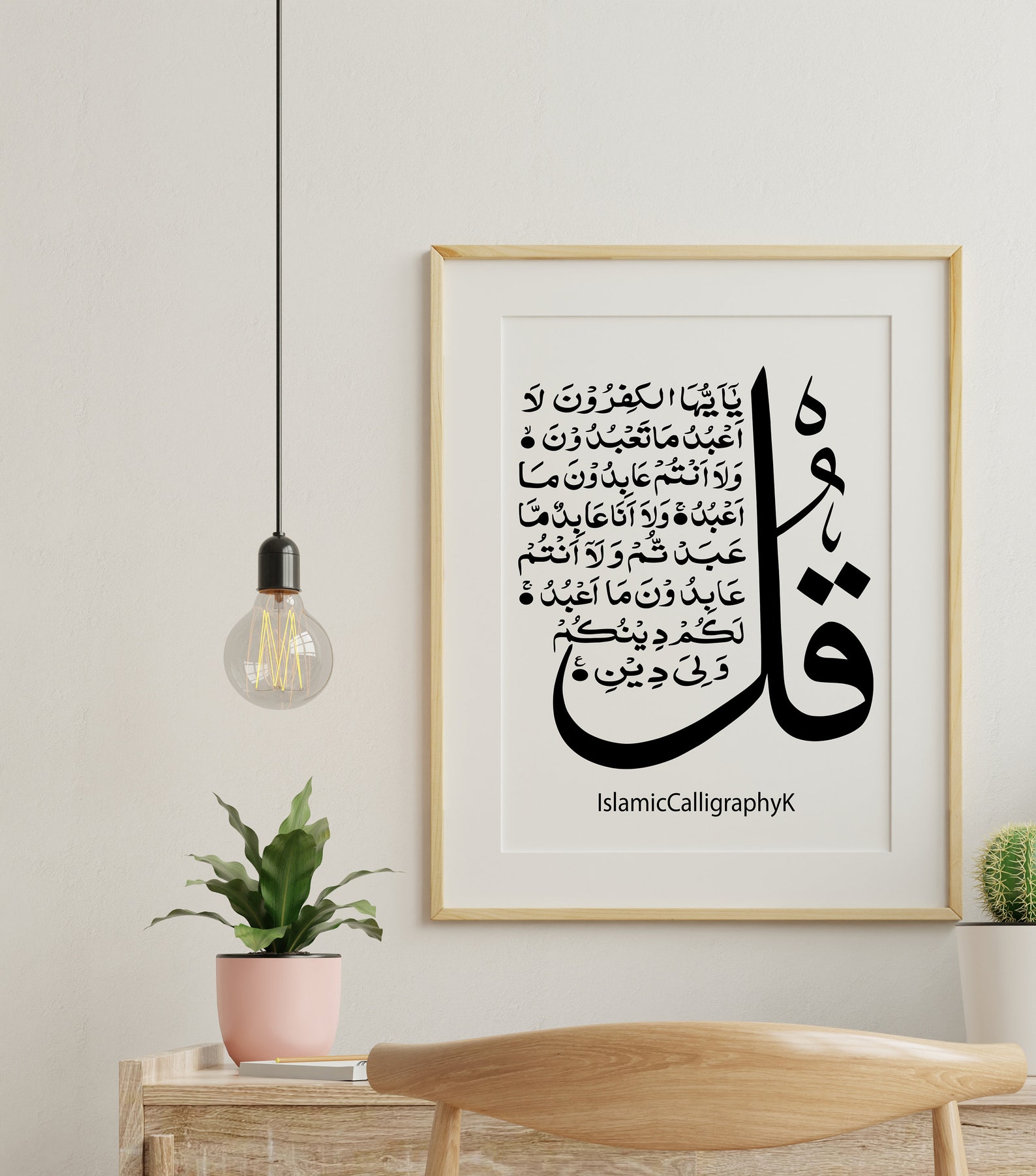 4 Qul Sharif, Isalmic Wall Art Vector, Arabic Calligraphy EPS Vectors ...
