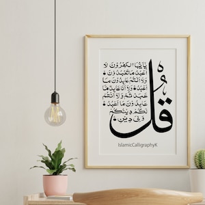 4 Qul Sharif, Isalmic Wall Art Vector, Arabic Calligraphy EPS Vectors ...