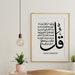 4 Qul Sharif, Isalmic Wall Art Vector, Arabic Calligraphy EPS Vectors ...