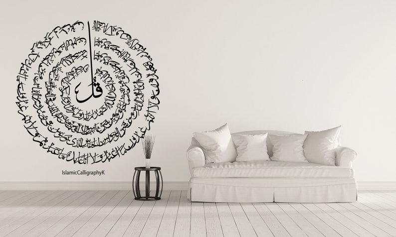 4 Qul Sharif in Round Shape, Islamic Calligraphy, Vector Cricut File ...