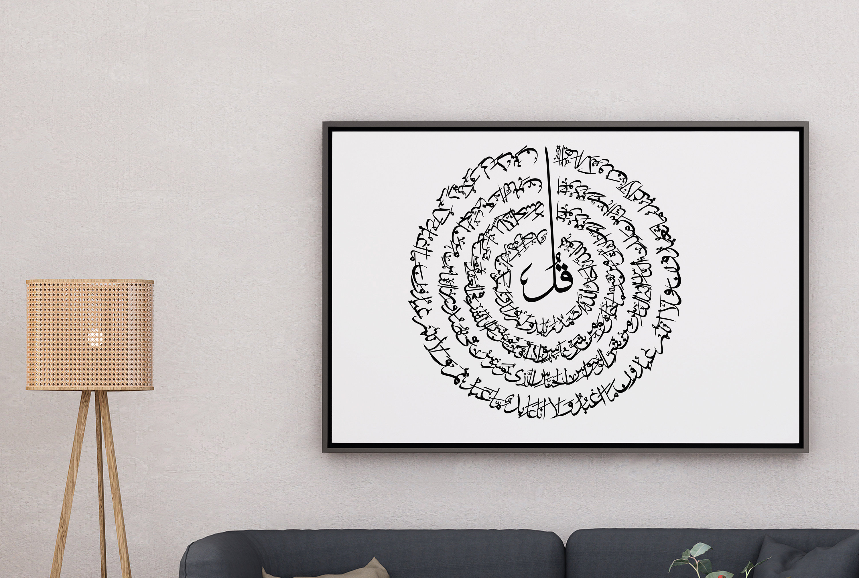 4 Qul Sharif in Round Shape, Islamic Calligraphy, Vector Cricut File ...