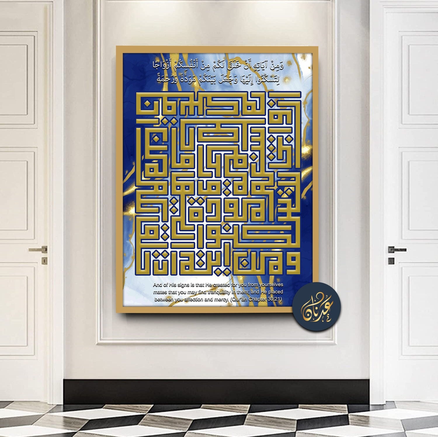 Surah Ar Rum Kufic Square Art in the Name of Allah Calligraphy Islamic ...