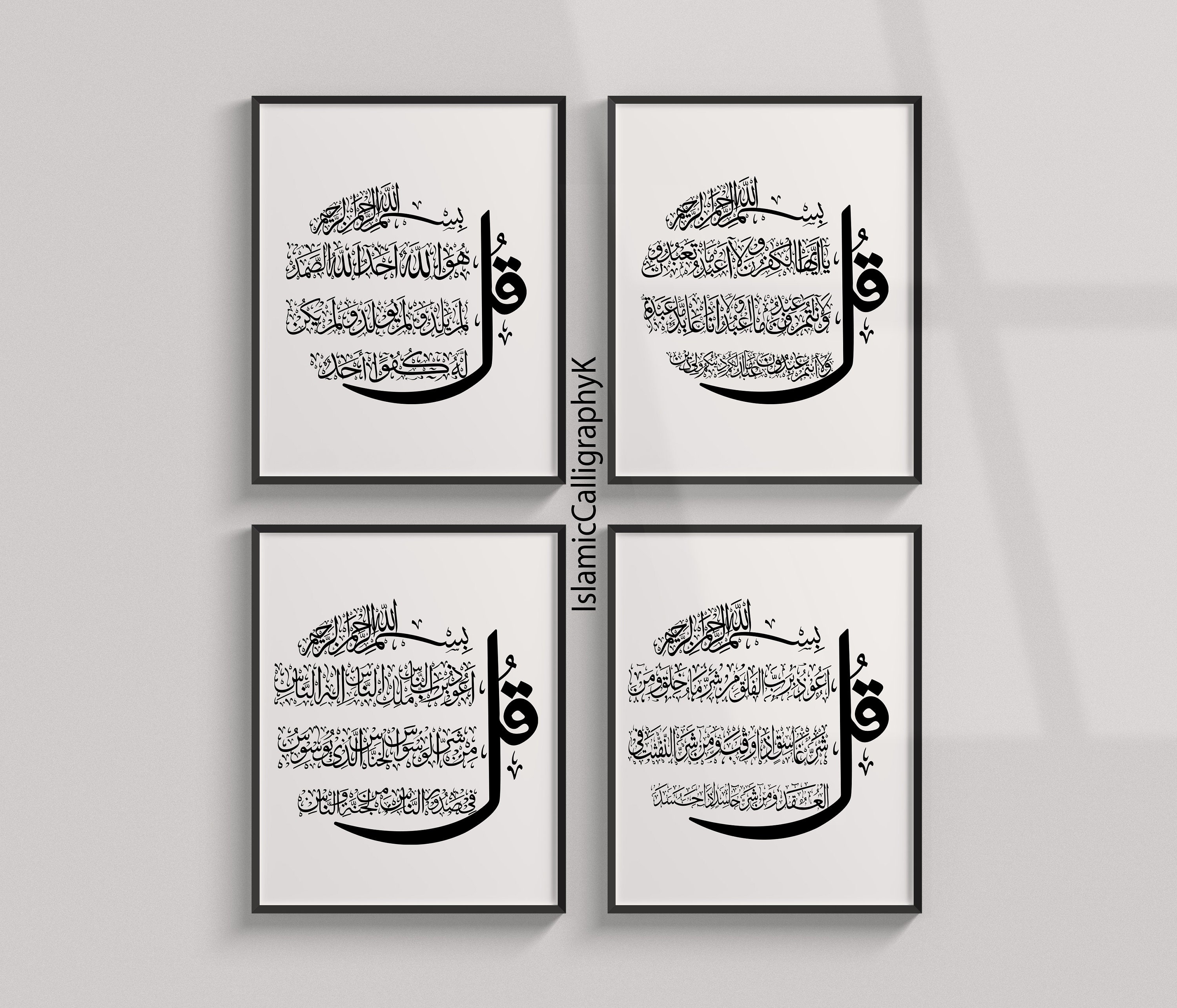 4 Qul Sharif in Round Shape, Isalmic Wall Art Vector, Arabic ...