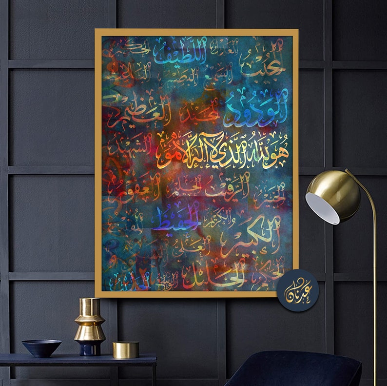 Bismillah 99 Names of Allah Asmaul Husna Wall Art Calligraphy Posters ...
