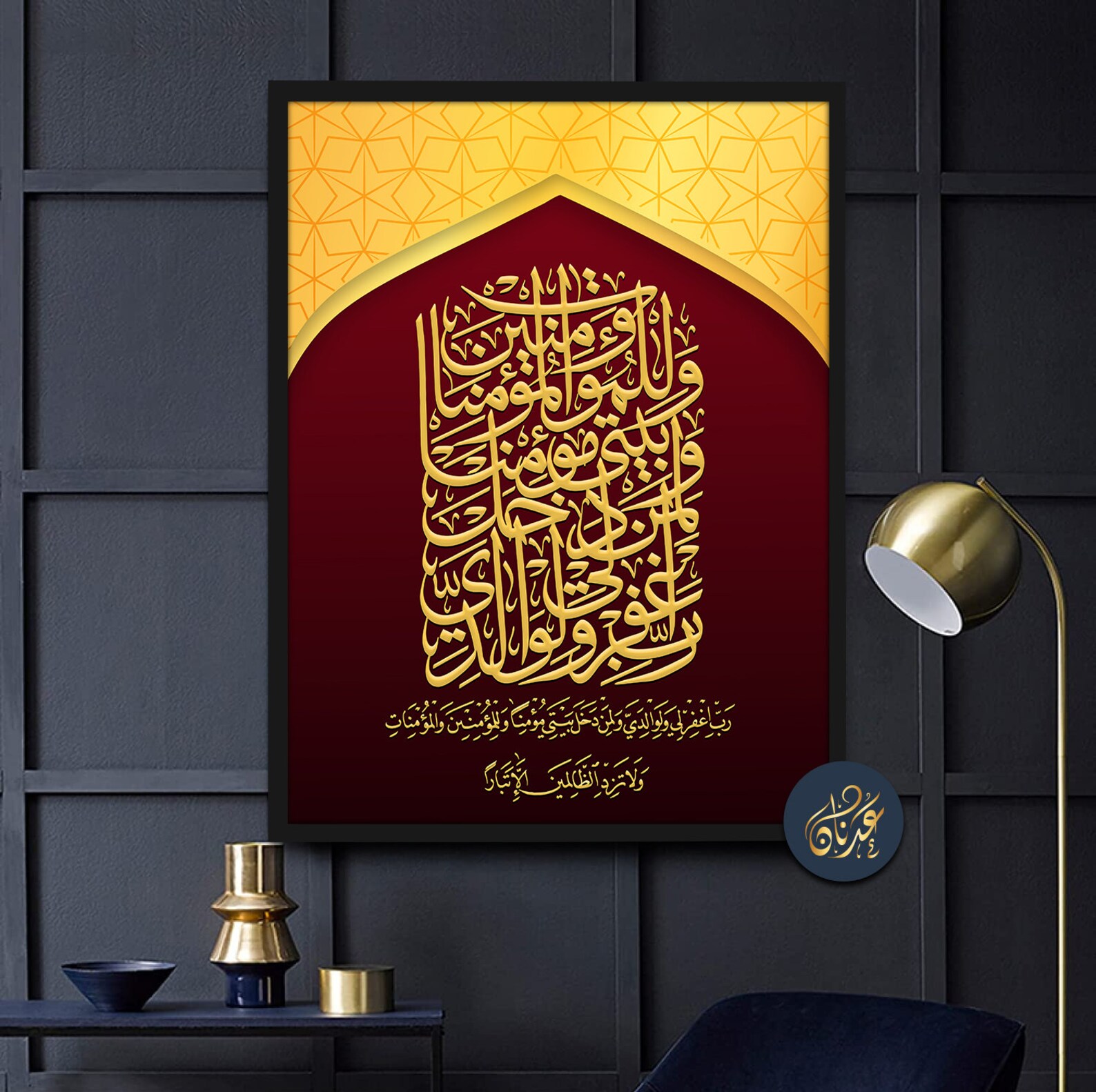 Surah an Nuh Art Islamic in the Name of Allah Calligraphy Islamic Wall ...