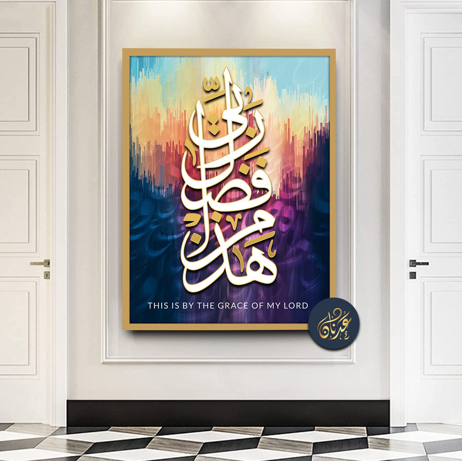 Modern Islamic Wall Art Min Fadhli Rabbi Arabic Calligraphy Posters for ...