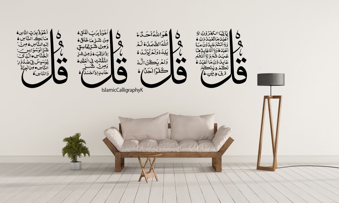 4 Qul Sharif, Isalmic Wall Art Vector, Arabic Calligraphy EPS Vectors ...