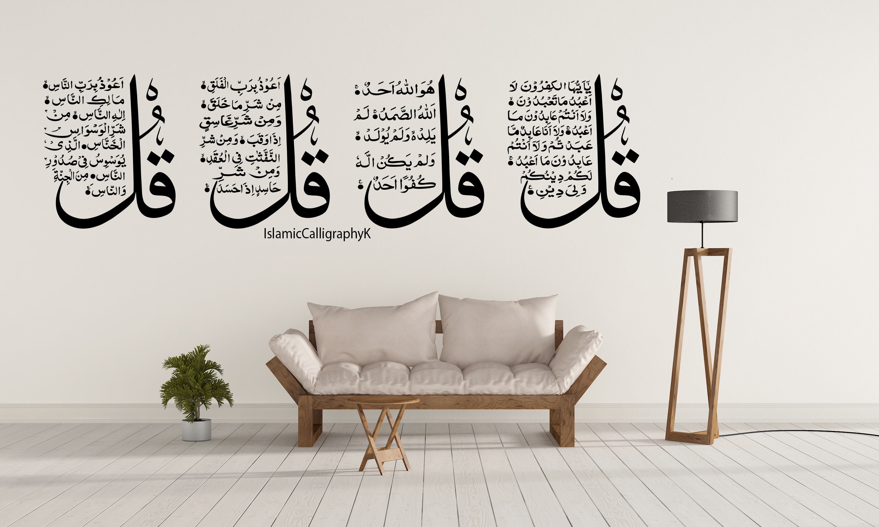 4 Qul Sharif, Isalmic Wall Art Vector, Arabic Calligraphy EPS Vectors ...