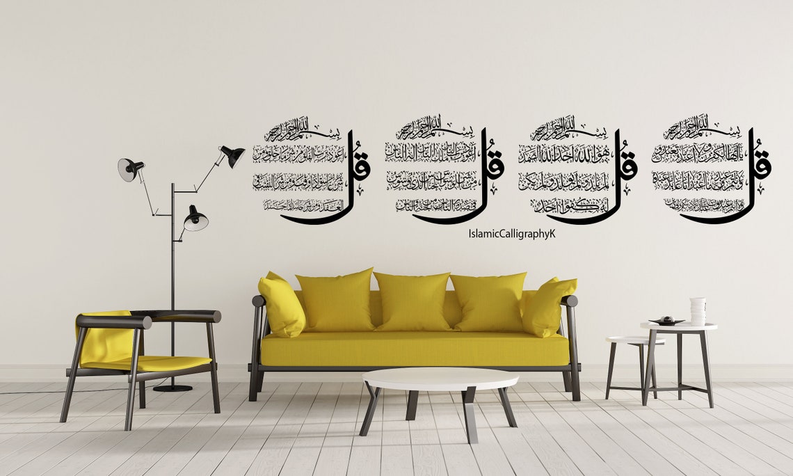 4 Qul Sharif in Round Shape, Isalmic Wall Art Vector, Arabic ...