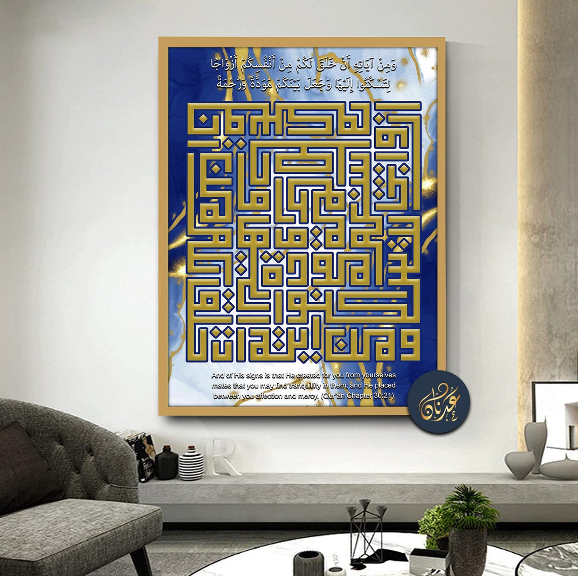 Surah Ar Rum Kufic Square Art in the Name of Allah Calligraphy Islamic ...
