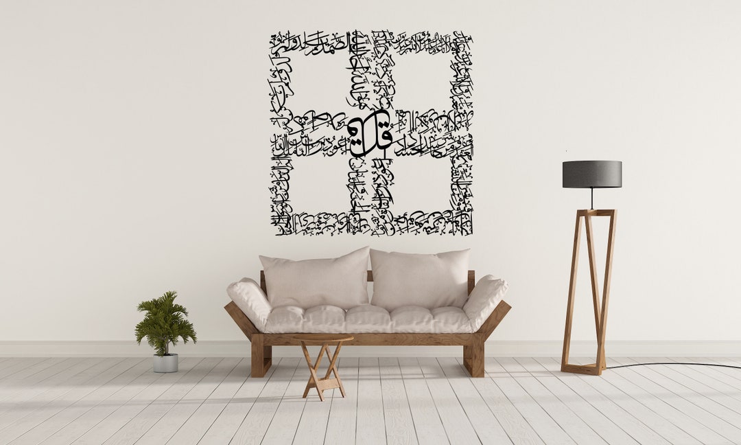 Islamic Wall Art 4 Qul Art, Arabic Calligraphy, Islamic Gift, Isalmic ...