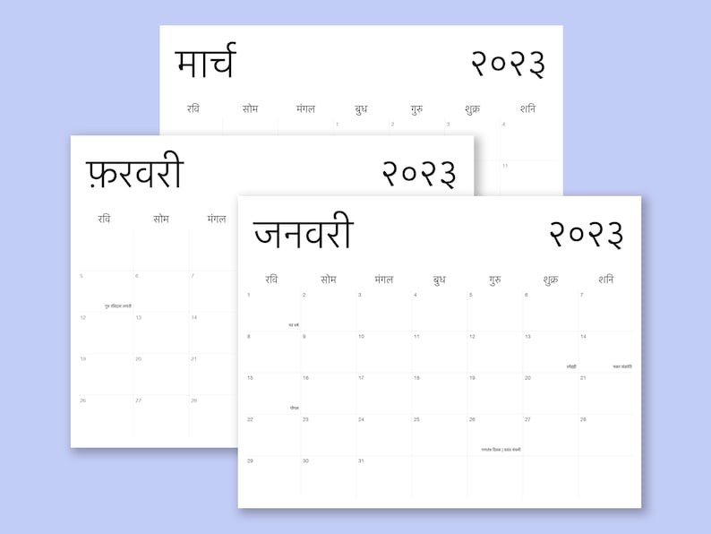 2023 Printable Hindi Calendar of Indian Holidays - Etsy
