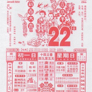 2023 Chinese Lunar Daily Calendar With Auspicious, Divination & Daily ...