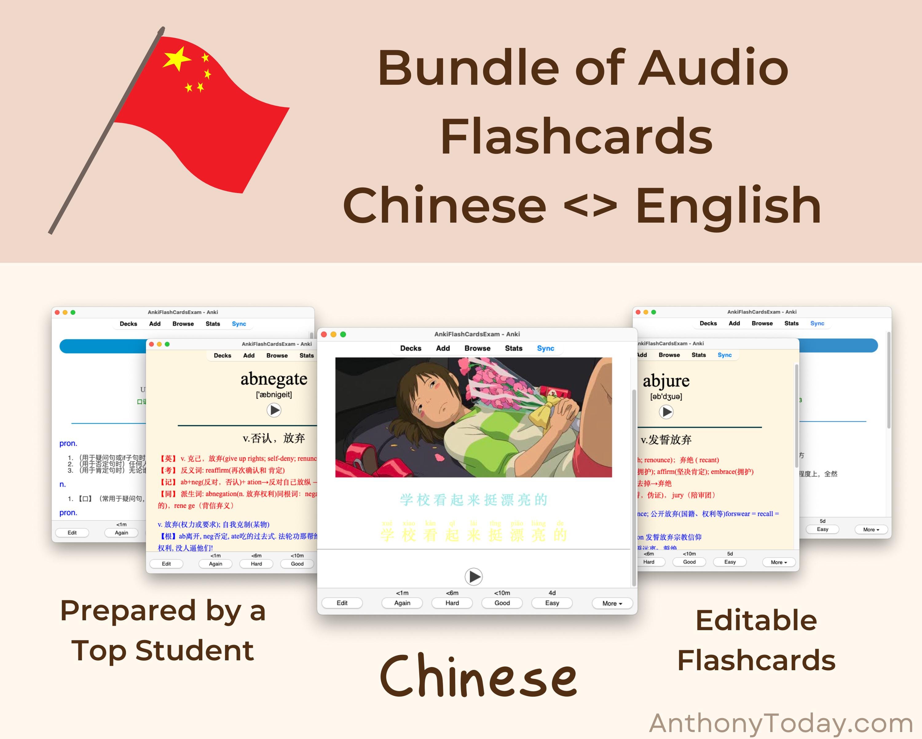 Simplified Chinese Anki Flashcards | English Study Guide With Audio ...