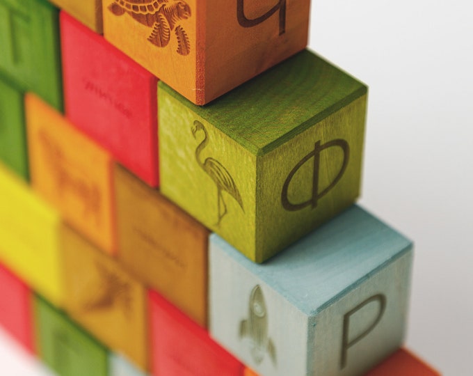 Wooden Russian Alphabet Blocks Educational & Non-toxic Toy for Kids - Etsy